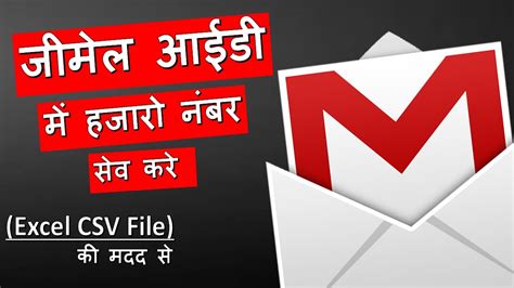 How To Add Thousands Of Contacts Using Excel Csv File In Gmail Account Import Export Kaise