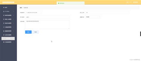 Springbootjavaphpnodepython医院物资管理系统【计算机毕设】 Csdn博客