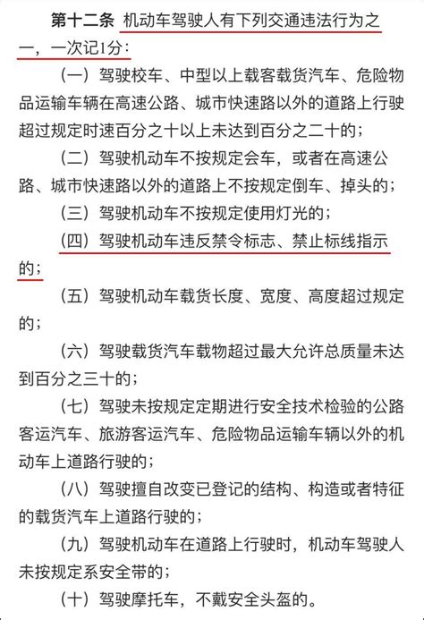 明年4月起闯禁行计1分罚100元 搜狐大视野 搜狐新闻