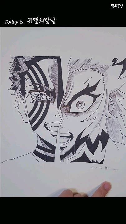 만화 귀멸의칼날 렌고쿠 아카자 무한열차 그림 백수 취미 새벽그림 Shorts Youtube