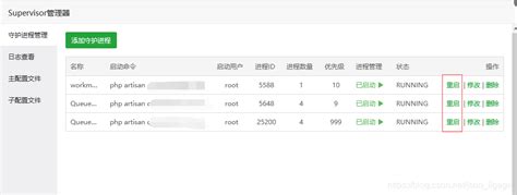 宝塔面板 使用supervisor守护队列宝塔服务器 Sup Csdn博客