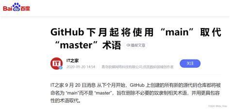 关于git与github的使用中origin main和origin master的区别 git push origin main CSDN博客