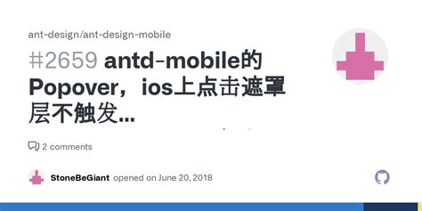 antd mobile的Popoverios上点击遮罩层不触发onVisibleChange事件 Issue ant design ant design mobile