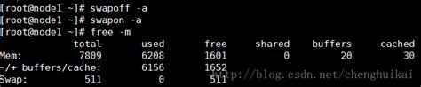 释放linux的swap内存如何释放swap空间 Csdn博客