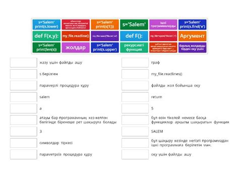 Алгоритмдеу және программалау Match Up