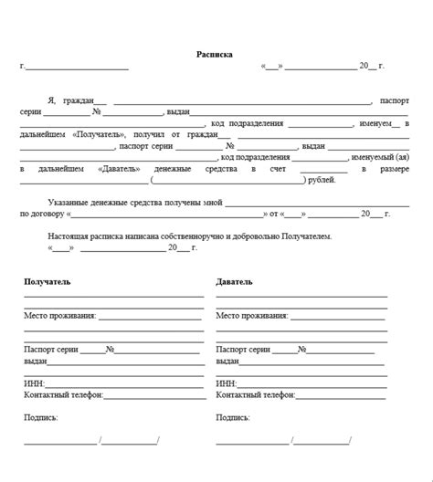 Расписка при покупке и продаже квартиры в каких случаях нужна и как правильно оформить