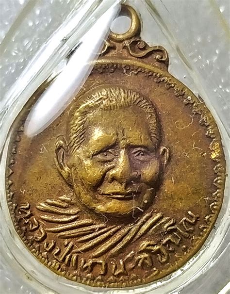 เคาะเดียว เหรียญกลมเล็กรุ่นสร้างอุโบสถ หลวงปู่แหวน สุจิณฺโณ ปี2519 Id 5764015475130368 พระ