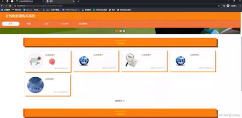 基于java的在线电影票购买系统的设计与实现源码lw部署文档讲解等 阿里云开发者社区