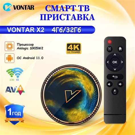 Медиаплеер Vontar X2, Android купить по низкой цене с доставкой в ...