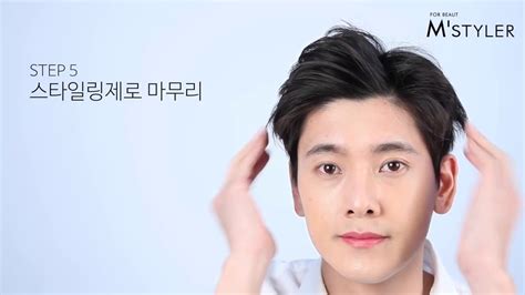 엠스타일러 남자 고데기 하는 법 Youtube