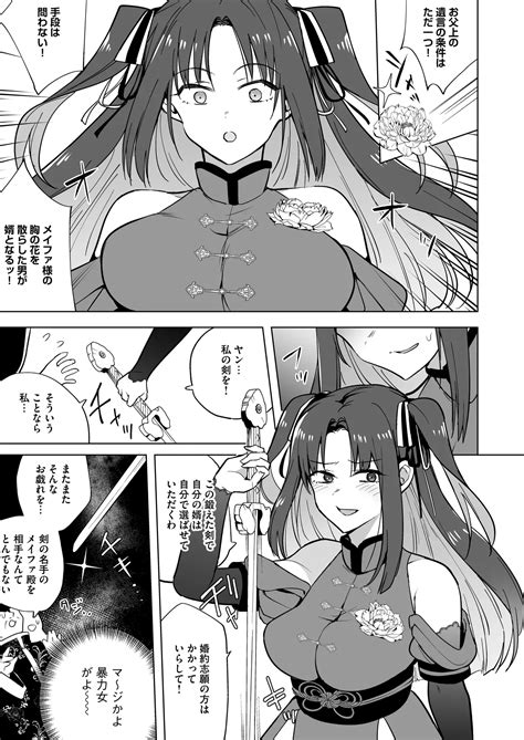 いいから私に種付けしなさい 強気お嬢様は使用人のフィアンセとなり開発される Page nhentai hentai doujinshi and manga