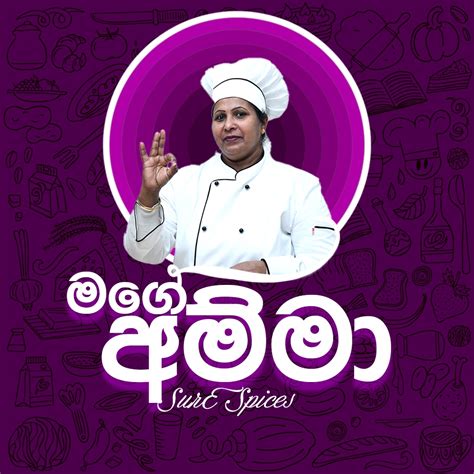 Mage Amma මගෙ අම්මා