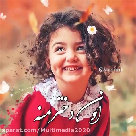 روز دختر مبارک Youtube