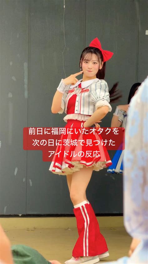 お前昨日福岡いたよな！？」 立花琴未推しカメラcandy Tune 「キス・ミー・パティシエ」のリリイベにて。 推し活 アイドル きゃんちゅー 立花琴未 [fancam 직캠