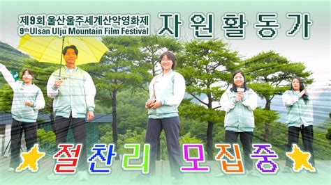 당신도 히어로가 될 수 있다 움트리 모집｜umff2024 Youtube