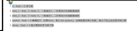 Adam优化器adam优化器的作用 Csdn博客