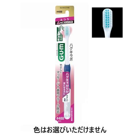 껌 치주프로 케어 덴탈 브러시 488 4 열초콤팩트 보통 썬스타 Gum 칫솔 치주프라―쿠제거치 주병대책 브러쉬 재팬스토어 일본약 의약품 전문 직구 쇼핑몰