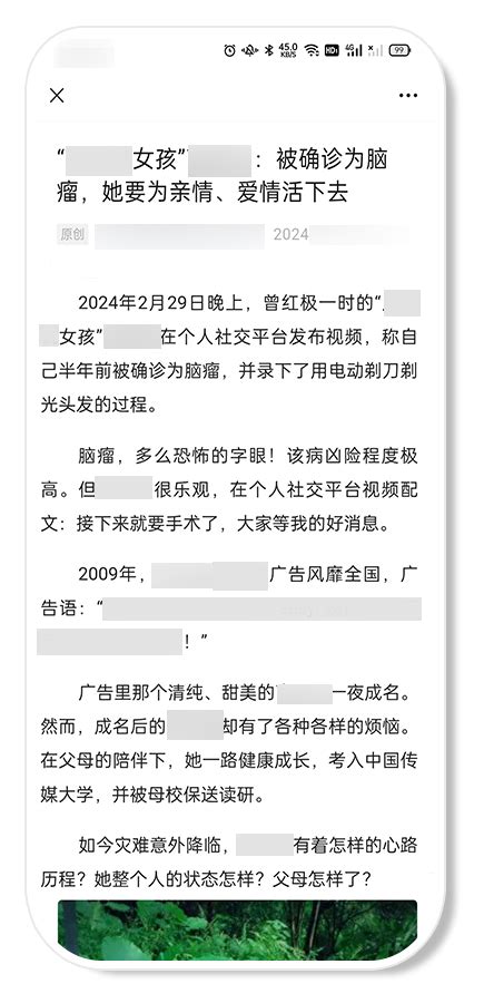 封号和违规警告！微信公众号这些类型内容或违规公众号涉嫌低俗对微信有影响吗 Csdn博客