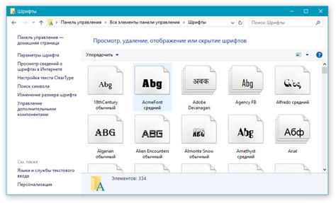 Как установить шрифты в Ворд