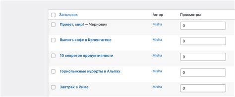 Ajax в админке Wordpress