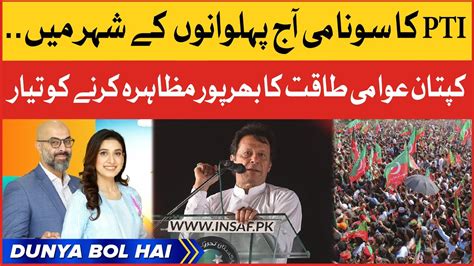 Imran Khan Jalsa In Gujranwala Pti Power Show Breaking News Youtube