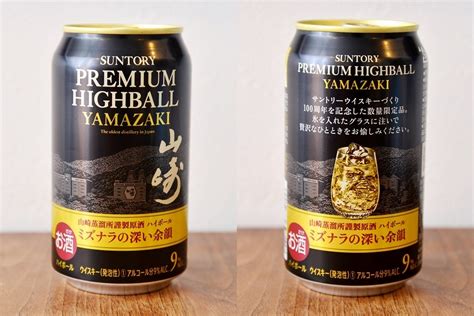 「白州」缶に次ぐヒット確実！ サントリー「山崎」660円の高級ハイボール缶 価格comマガジン