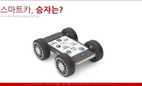 스마트카자동차 전자 It 경계가 사라지고 있다 네이버 블로그