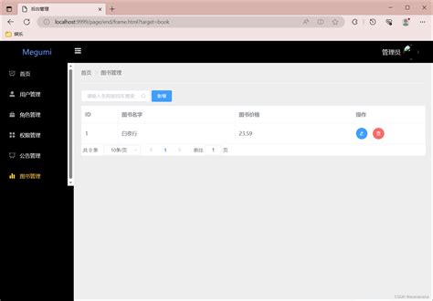 基于springboot vue的后台用户管理系统（四） springboot vue搭建后台管理系统 csdn博客
