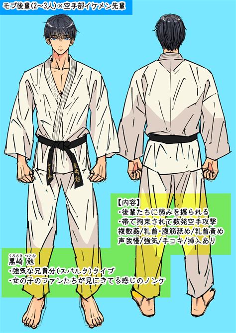 空手部の強気な先輩を複数姦でとろ堕ちさせる [星谷京] Dlsite 女子狂热