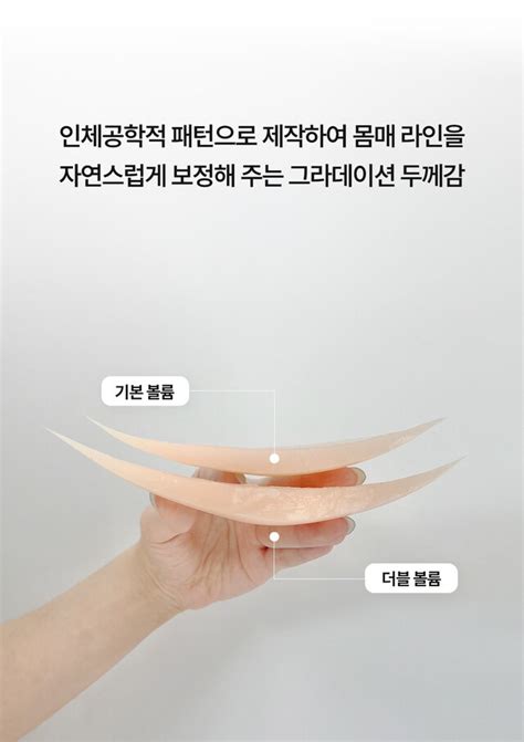 카인다미 골반뽕 실리콘 접착식 패드 2type 기본 더블볼륨
