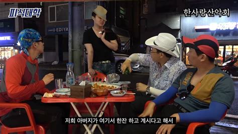피식대학 신도시 세계관 차이 인물 관계도 인스티즈instiz 이슈 카테고리