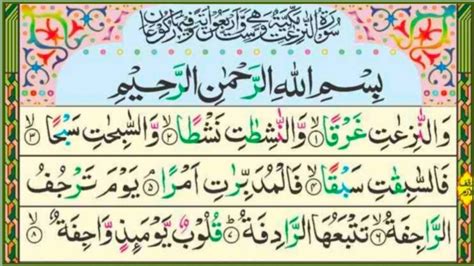 Surah An Naziat Heart Touching Qirat Voice Qari Abdul Bari Youtube