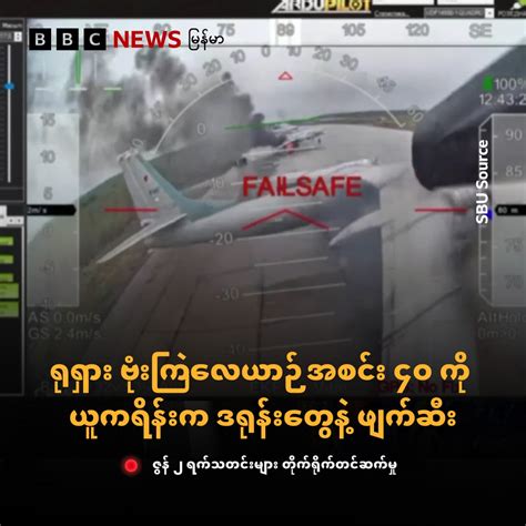 Bbc Burmese Bbc Burmese Added A New Photo