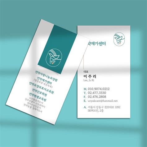 작업사례 심플 고급 복지 요양원 교육원 대표 명함 디자인 무드온디자인