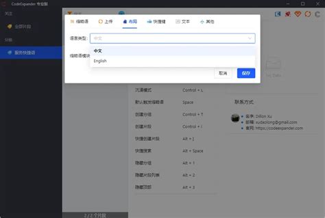 Codeexpander 軟體 官方授權正版軟體平台