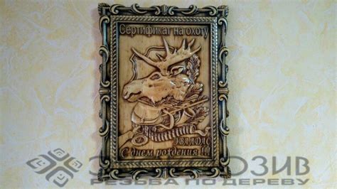Резьба по дереву ⋆ Эксклюзив Резные изделия из дерева Картины Иконы сувениры эксклюзивные