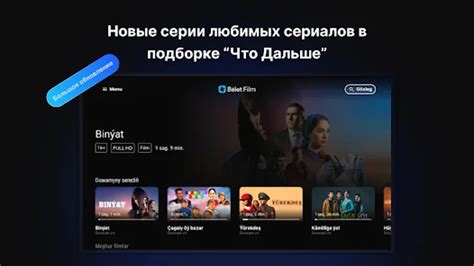 Belet Film Tv для Android — Скачать