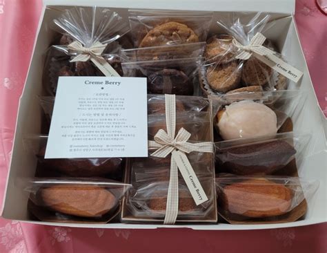 청주구움과자 수제과자선물세트는 시내 디저트 카페 크렘베리 네이버 블로그