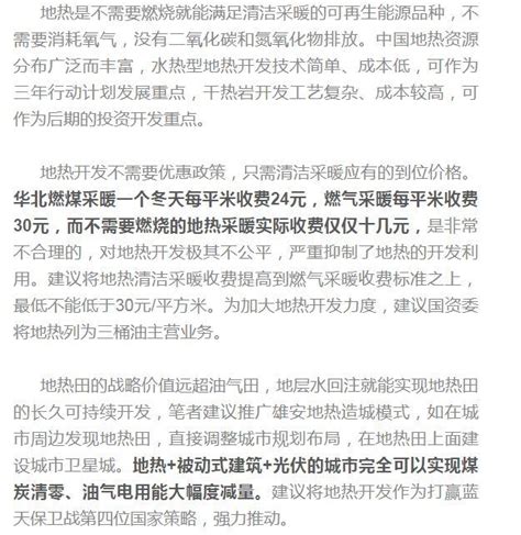 打贏藍天保衛戰的六大策略 每日頭條
