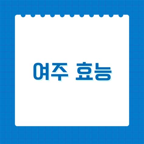 여주 효능 10가지 당뇨에 좋은 여주 다이어트 효과적