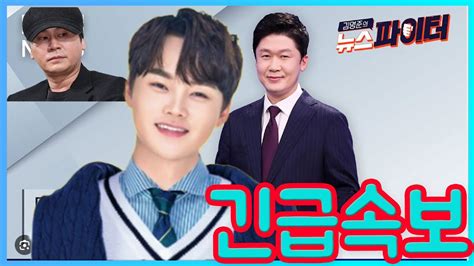 박서진의 감동과 긴장의 순간 김성주 박서진 아직 너무 어려 Mc 붐과의 대치 대기실의 비밀은 무슨 일이 발생했나 Youtube