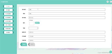 毕设项目：车位预约系统jspjavaspringmvcmysqlmybatis Csdn博客