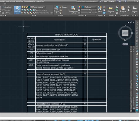 Мастер класс по проектированию электрики в Autocad