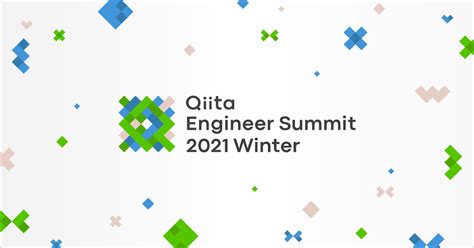qiita engineer summit 2021 winter qiita