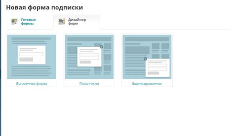 Подписка на рассылку как создать Html форму