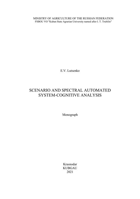 Pdf Scenario And Spectral Automated System Cognitive Analysis In English