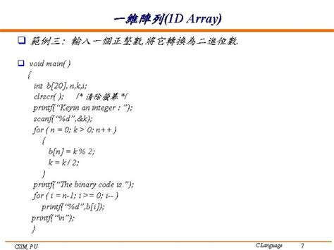 Introduction To The C Programming Language Array Csim