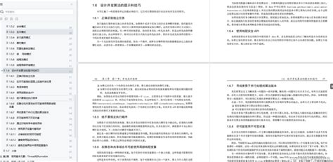 Java开发必备：腾讯架构师解析java并发编程从入门到精通 个人文章 Segmentfault 思否