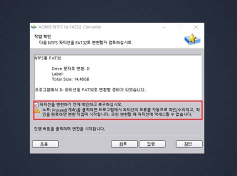 Usb 메모리 포맷 없이 Fat32로 변환하는 방법 네이버 블로그