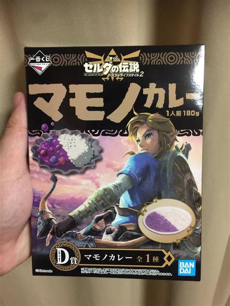 Legend Of Zelda Breath Of The Wild Curry Japan Exclusive Rgaming